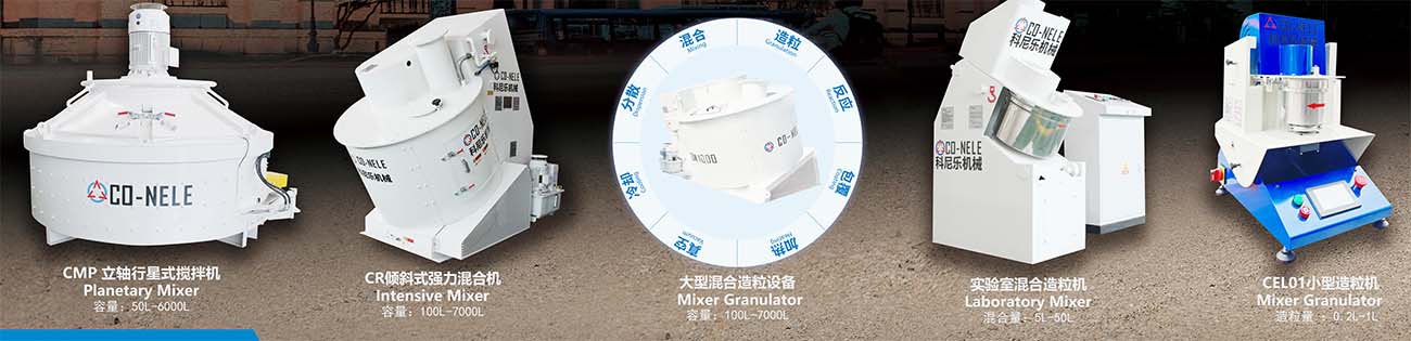 Intensive Mixer for the Ceramic industry Mixing and Granulating |CO ...